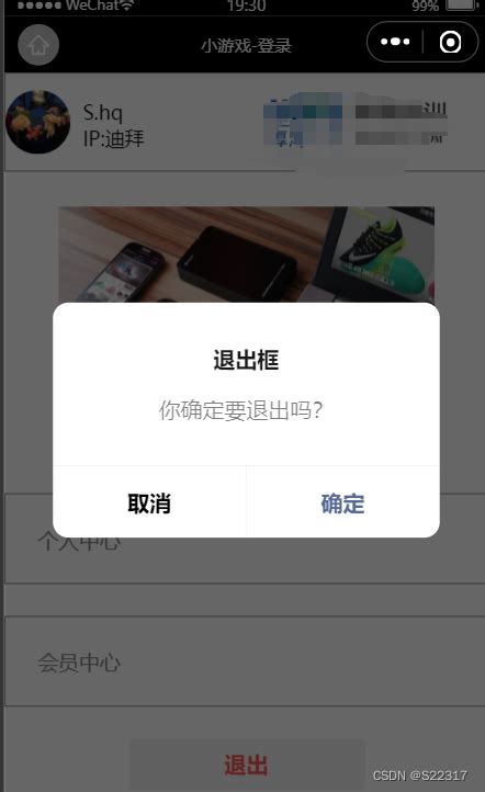 微信小程序 （小白基础入门）微信小程序教程 Csdn博客