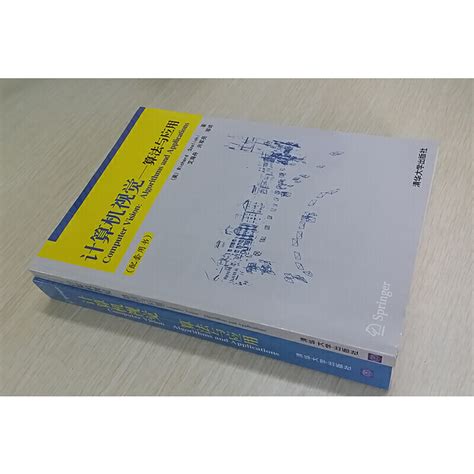 当当网计算机视觉——算法与应用程序设计清华大学出版社正版书籍 虎窝淘