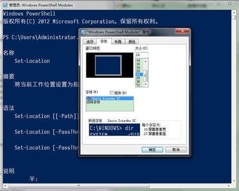【190】修改 Powershell And Cmd 显示字体 Mcdelfino 博客园