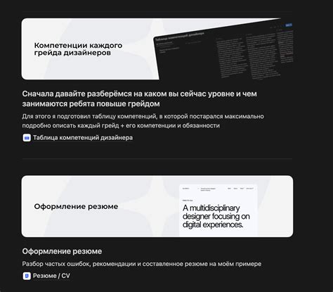 Я создал подробнейший гайд для карьеры дизайнера Хабр