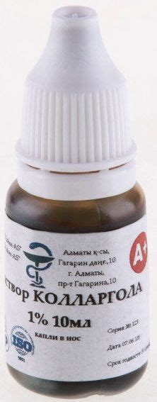 Колларгол - инструкция, применение, противопоказания