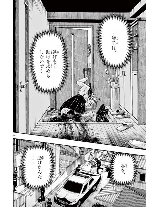 僕が死ぬだけの百物語 第二十四夜 裏面 サンデーうぇぶりにて更新されました よろしくお願い致します 的野アンジ 僕百最終巻発売中の漫画