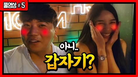 국제커플 탄생 갑작스런 뽀뽀💋 220329 [5] Koontv Youtube