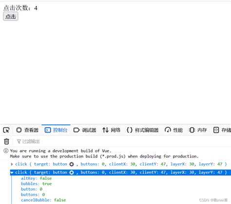 【vue组件的样式绑定and事件监听和处理】 vue触发点击事件后样式和加载数据过慢 csdn博客