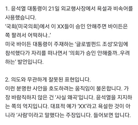 오병상의 코멘터리 윤석열의 욕설논란 유감 정치시사 에펨코리아