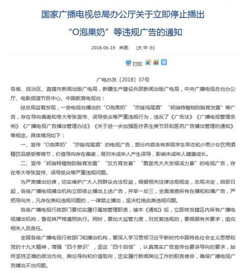 「娛樂挖扒皮」廣電總局再度出手，整改廣告，網友：別動電視劇！ 每日頭條