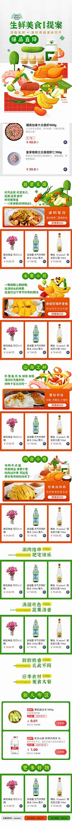 烤的 绘画插图 卡通 鼓槌 鸡腿 快餐 矢量 脆 分离着色 油炸素材 花瓣网