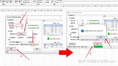 Excel如何根据内容拆分成多个工作簿？一个总表分成多个单独分表 知乎