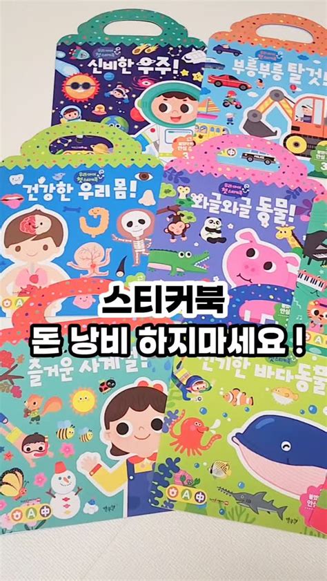 모찌맘 👑육아 정보 꿀팁 책 And 몬테소리 육아👑 돈 아깝지않은 육아템 ️특허받은 요미몬 플레이돌 2025년 신제품 ️ ⭐️국내 유일 최다 음원 2003편