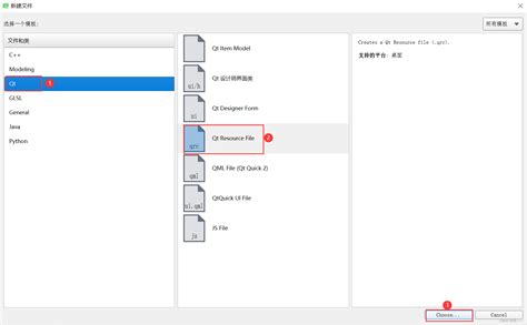 qt之资源文件添加 qt添加资源文件 csdn博客