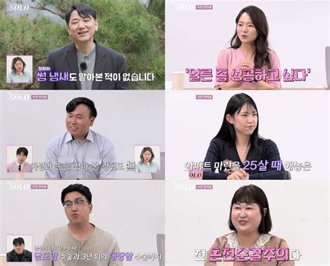 남규리 닮은꼴 옥순 혼전순결 광수 나솔 19기 모태솔로 출연자 공개 스펙 위키트리