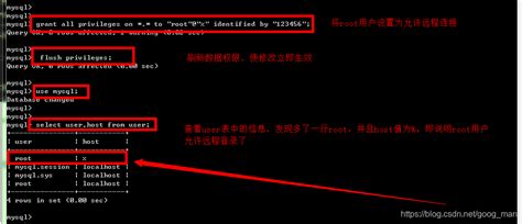 超级详细教程03：允许远程连接mysql数据库（linux系统windows系统）1921682626 Csdn博客