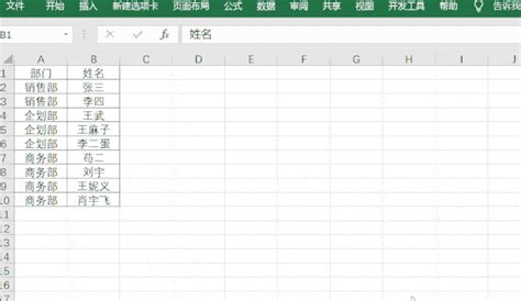 个Excel小技巧个个都是神技