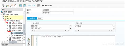 Abap开发smartform实例abap Smartform Csdn博客