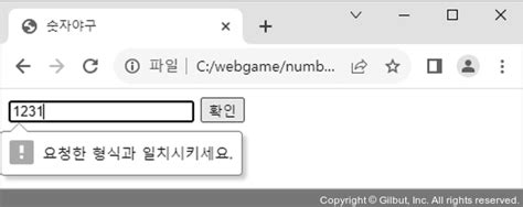 코딩 자율학습 제로초의 자바스크립트 입문 73 입력값 검사하기 6 코딩 자율학습 제로초의 자바스크립트 입문 73 입력값 검사하기 6