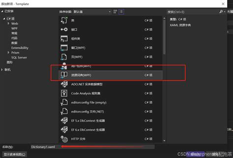 wpf 模板和样式 wpf 控件模板 csdn博客