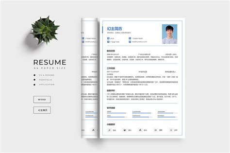 Web前端工程师简历范文模板 幻主简历