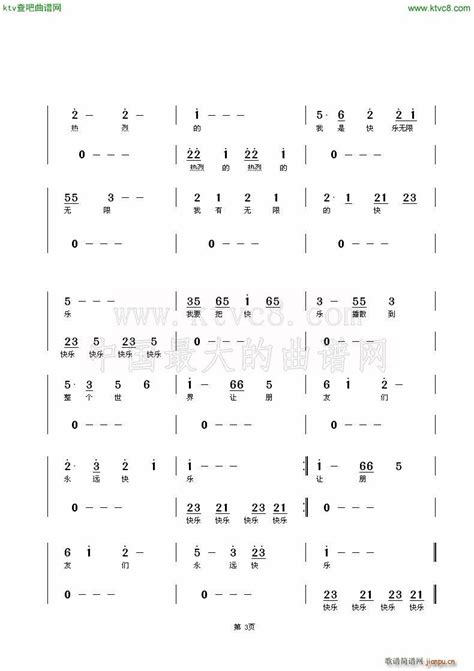 快乐无限 歌谱简谱网