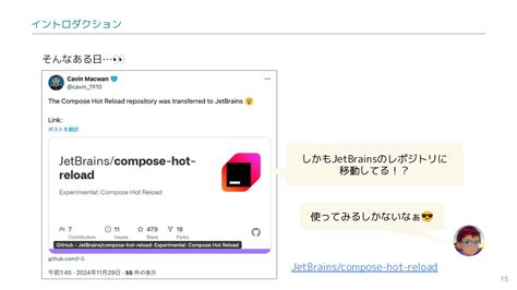Compose Multiplatformでもhot Reloadが動くらしい Speaker Deck