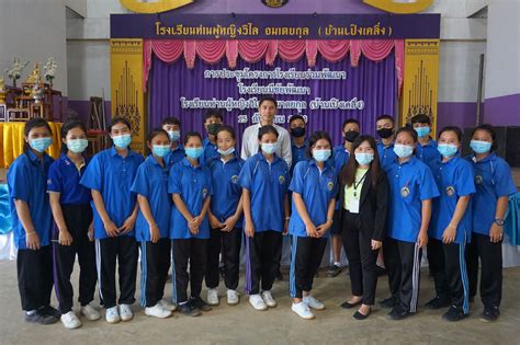 โรงเรีย โรงเรียนท่านผู้หญิงวิไล อมาตยกุล บ้านเปิงเคลิ่ง