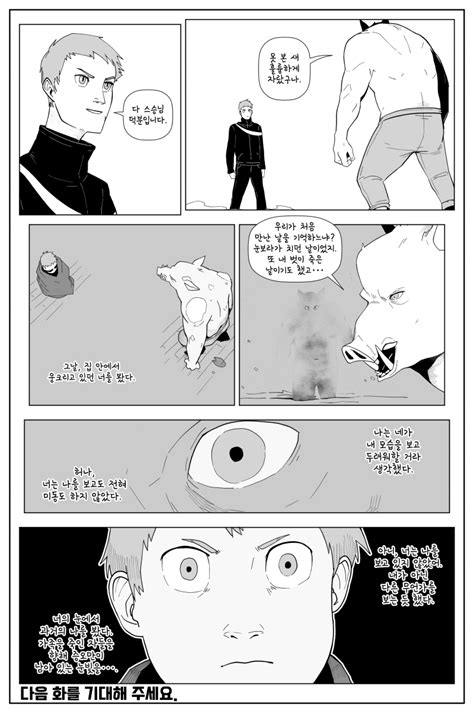 더쿠 한국 일본 미국 만화의 차이점