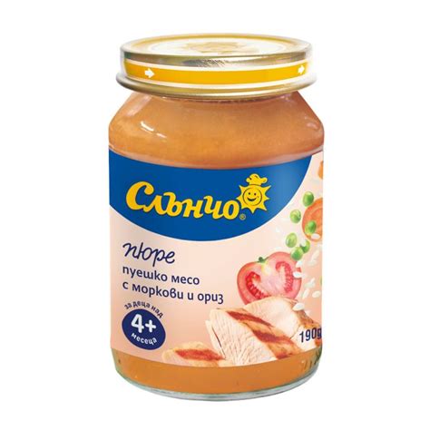 Слънчо пюре пуешко с моркови и ориз за деца над 4 месечна възраст х190 грама