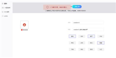 为什么“youtube”icon审核过不了 · Issue 2477 · Thxiconfont Plus · Github