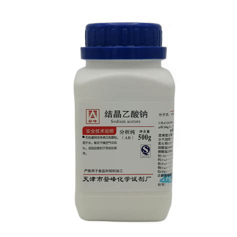 乙酸钠结晶醋酸钠点水成冰AR500g分析纯化学试剂化工原料实验用品 虎窝淘