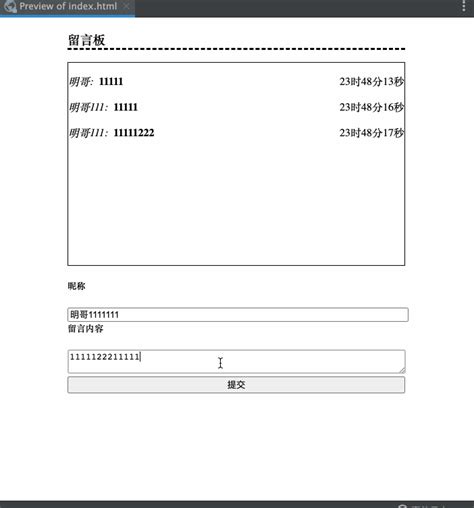 jquery实现留言板案例 jq留言板案例 csdn博客
