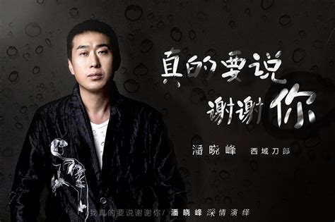 真的要说谢谢你MV预告曝光 西域刀郎演绎治愈情歌王 360娱乐你开心就好