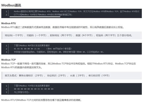 信捷PLC Modbus通讯 Modbus TCP与Modbus RTU funiyi 博客园