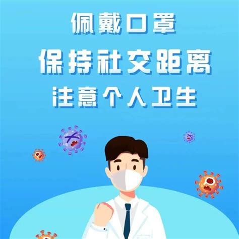 省卫健委：收到疫情防控风险提示短信请及时报备接种朋友核酸
