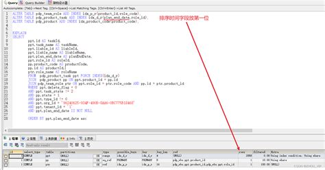 Mysql 多表关联查询order By排序查询很慢优化关键查询添加排序后查询慢 Csdn博客