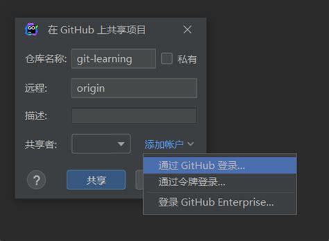 Git从入门到入狱