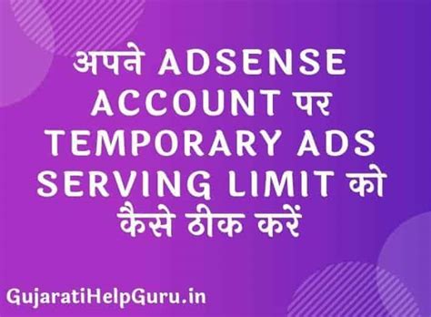 how to fix temporary ads serving limit placed on your adsense account