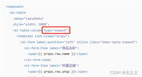 Vue表格中实现展开行二次查询数据功能 vue el table 字段通过id同步获取数据 出现多次查询 CSDN博客