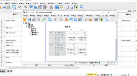 Spss数据分析软件对电脑有要求吗 Spss数据分析软件最新版本是多少 Ibm Spss Statistics 中文网站