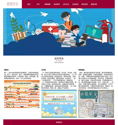 大学生网页设计作业——公益校园网站设计与实现htmlcssjavascript公益校园网页设计 Csdn博客