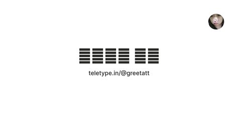 딸기주아 👽💗 — Teletype