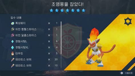 포켓몬스터 스칼렛 바이올렛 7성 테라레이드 배틀 최강의 초염몽 레이드 솔플 공략 영상 추천 포켓몬 짜랑고우거 샘플 스킬 사용 순서 네이버 블로그