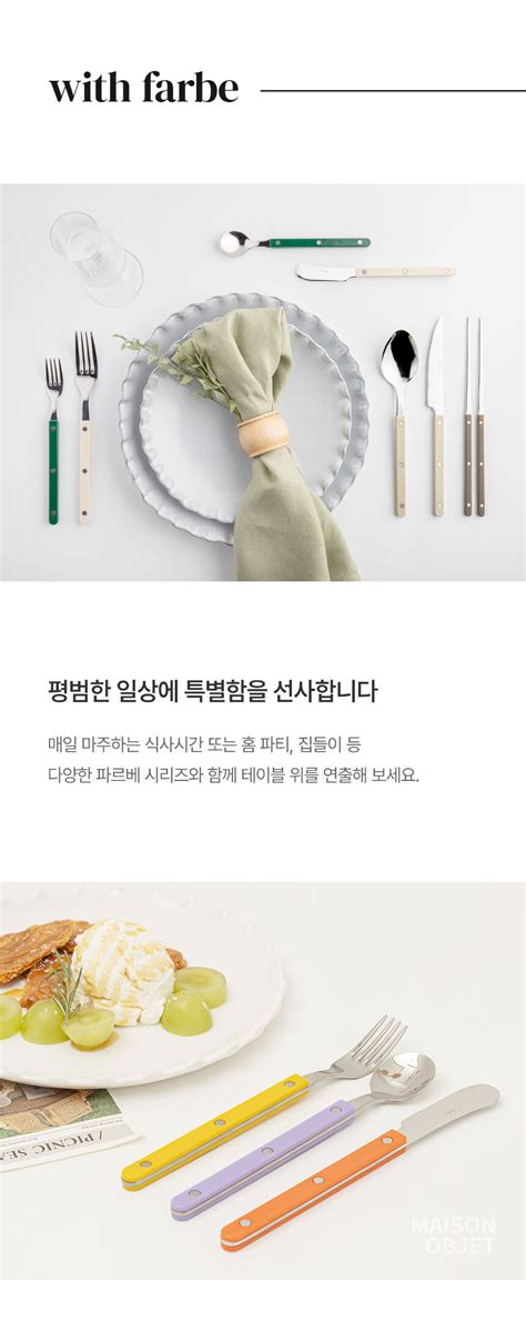 시에르 파르베 커트러리 버터나이프 1p 한샘몰