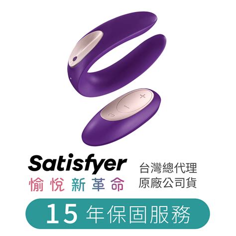 德國Satisfyer Double Plus Remote 遙控雙人共震器 松果購物