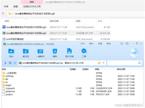 java惠农圈微商业平台的设计与实现（开题 源码） 惠农购物平台的设计与实现 csdn博客