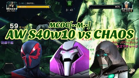 Mcoc M Aw S W Vs Chaos Youtube