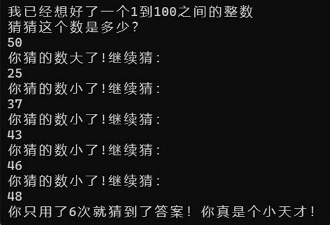 C语言 猜数游戏 尚方咸鱼 博客园