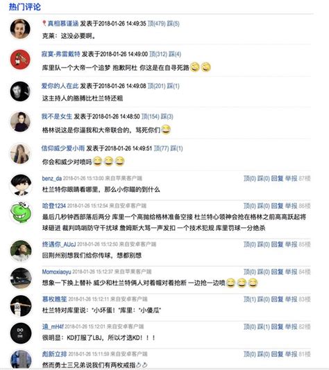 杜蘭特道出多年心酸話：不用再當老二了，會向勇士隊友噴垃圾話！ 每日頭條