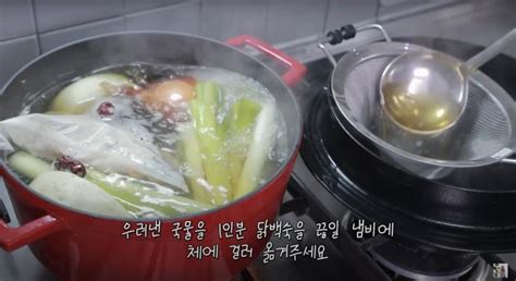 기력 회복 끝판왕 윤은혜표 누룽지 닭백숙 레서피 Lifestlye