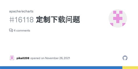 定制下载问题 · Issue 16118 · Apache Echarts · Github