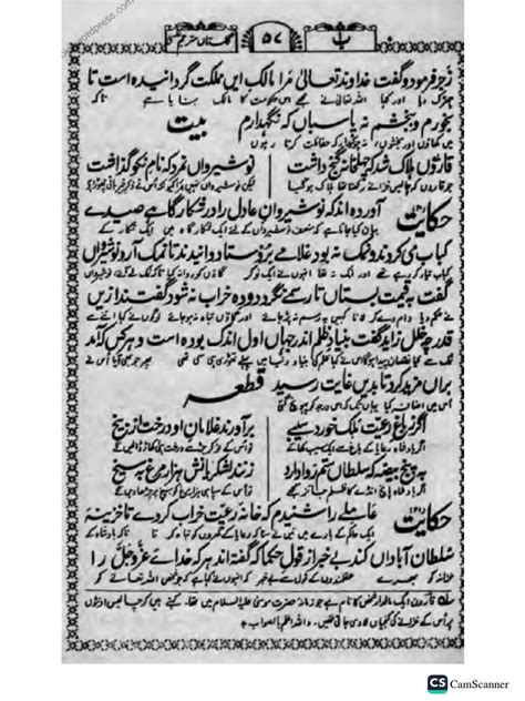 حکایات سعدی Pdf