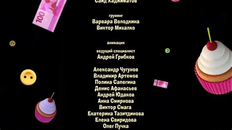 Маша и медведь титры Youtube